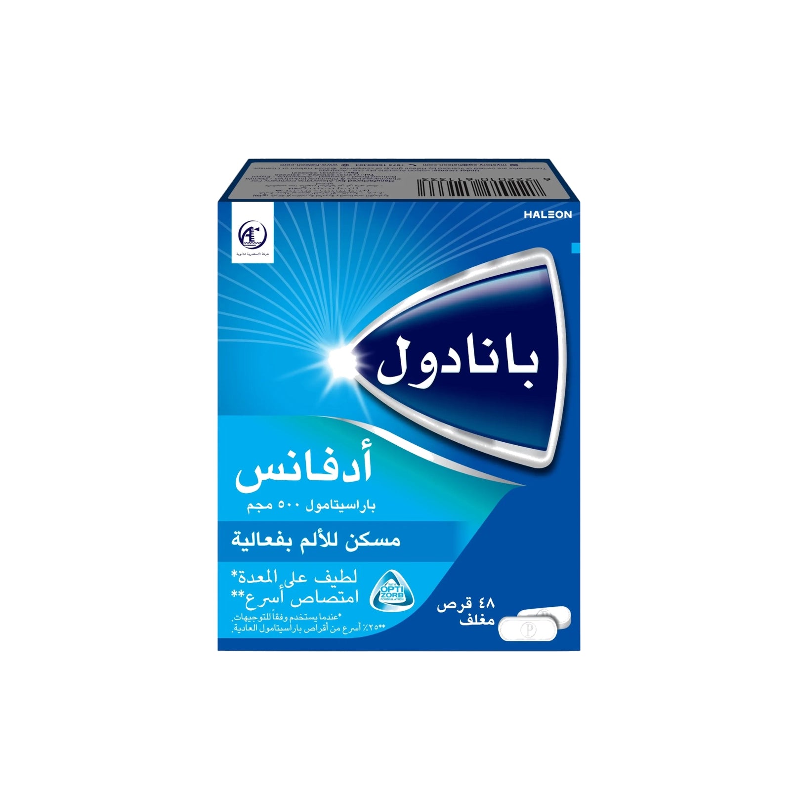 Panadol Advance Paracetamol Tablets 48 Tablets – AlFouad Pharmacies